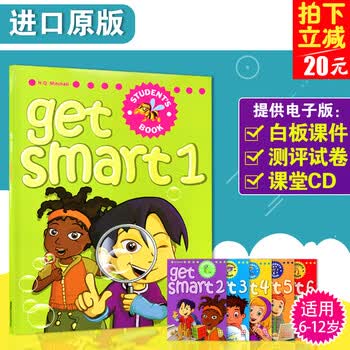 原版进口少儿英语get smart 英国MM出版 美语培训教材学生套装 全套1-6级