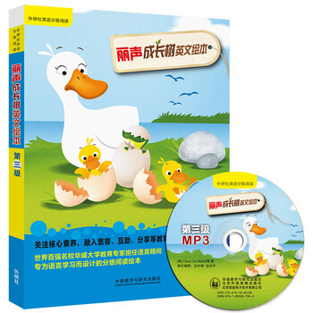 丽声成长树英文绘本 第三级（套装共6册 点读版 附MP3光盘1张）