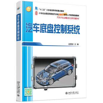 汽车底盘控制区域包邮