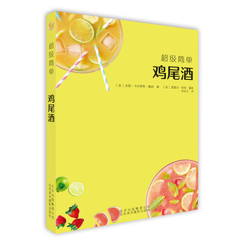 超级简单 鸡尾酒