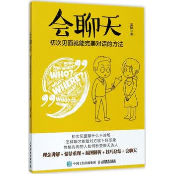 会聊天吴琦
