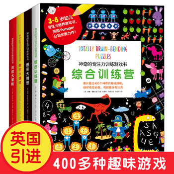 神奇的专注力综合训练营4册数字大爆炸幼儿3-4-5-6-7-8-10-12岁早教训练游戏书儿童益智书