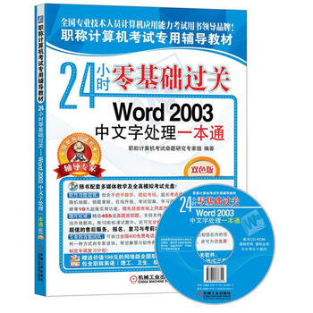 24小时零基础过关