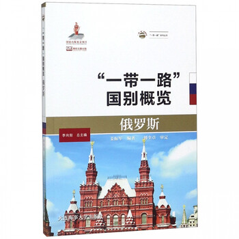 俄罗斯
