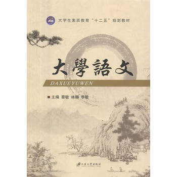 大学语文 小说 书籍 分类 中国近现代小说