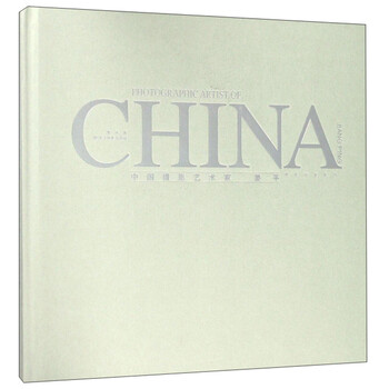 中国摄影艺术家：姜平/摄影名家系列