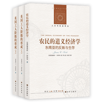 人文与社会译丛精选套装：论人类的不平等（套装共3册）