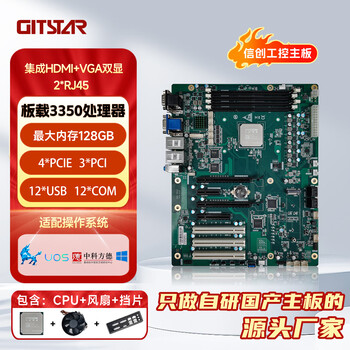 GITSTAR集特 国产海光HG3350 ATX工控主板 GM0-5602【图片 价格 品牌 报价】-京东