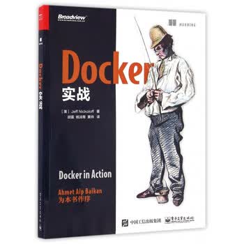 Docker实战