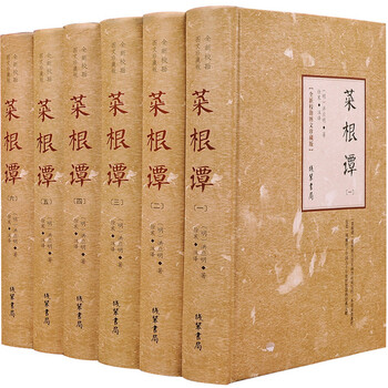 菜根谭全集正版精装文白对照全6册