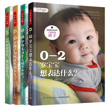万千心理-塔维斯托克诊所 了解你的孩子（全四册）