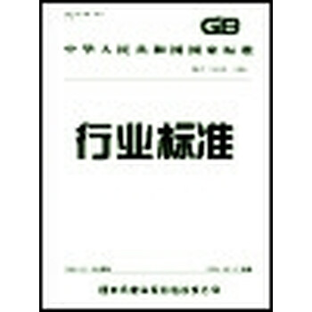 SC/T 8061-2001 玻璃钢渔船船体制图