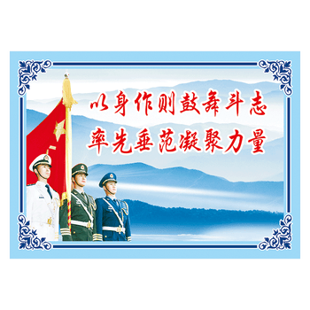 军营文化宣传画部队挂图海报军队战士士气鼓励志标语墙贴画覆膜贴纸GBH06 GBH06-08 军营文化海报 40*30厘米 覆膜防水PP贴纸