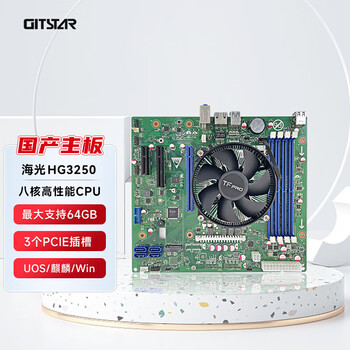 GITSTAR集特 海光处理器3350/5380/5390/7380/7390双路单路海光服务器主板 HG3250GM9-5001-02主频2.8Ghz【图片 价格 品牌 报价】-京东