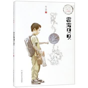 霹雳贝贝（升级版）/张之路品藏书系