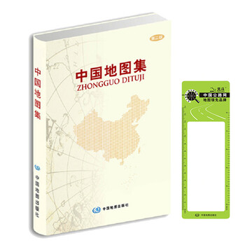 中国地图集-第二版/旅游/地图 / 中国地图/书籍