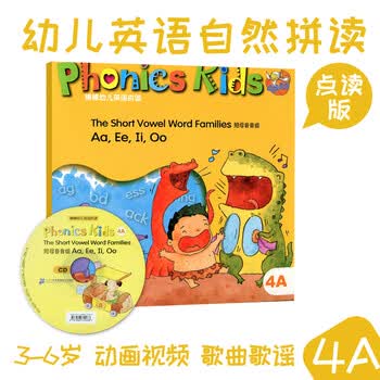 幼儿英语自然拼读 phonics kids 教材1\/2\/3\/4\/5\/6 A\/B全套 4级别A