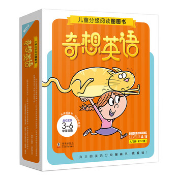奇想英语·儿童分级阅读图画书：入门级（套装全12册）