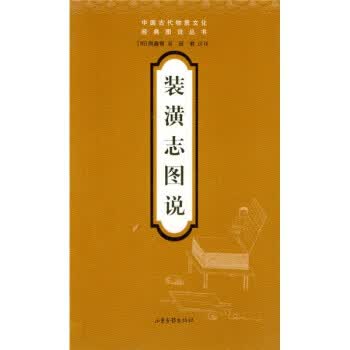  装潢志图说 85成