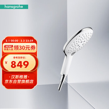 【汉斯格雅28588407】汉斯格雅（Hansgrohe）飞雨SelectE150空气注入3速智能节水型手持圆形花洒 28588407【行情 ...