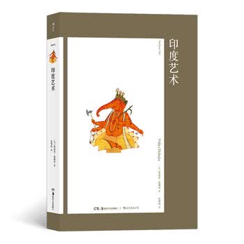[正版图书]艺术与观念05：印度艺术