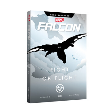 英文原版 漫威超级英雄故事.猎鹰 Falcon: Fight or Flight（赠英文音频与单