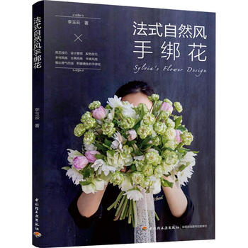 法式自然风手绑花