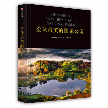 美的国家公园 有书至美图书