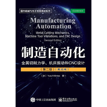 官方正版 制造自动化：金属切削力学、机床振动和CNC设计（第二版）（英文版）数控编程计算机辅助设计书