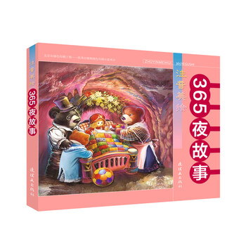 365夜故事(注音美绘)故事书 儿童书籍 泠泠等文钱友梅等图 