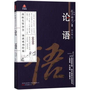 论语
