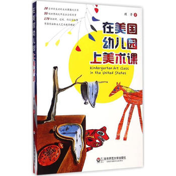 在美国幼儿园上美术课