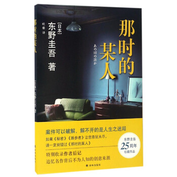 那时的某人