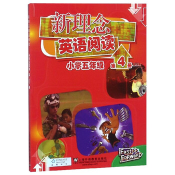新理念英语阅读(小学5年级第4册)