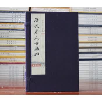 历代名人咏扬州 宣纸线装共2册 文华系列丛书 广陵书社