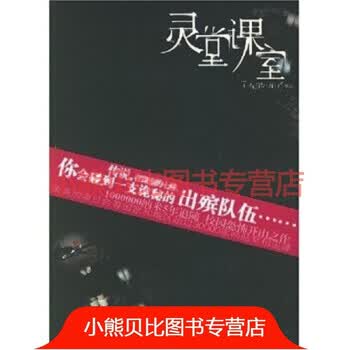 灵堂课室Tinadannis中国友谊出版公司