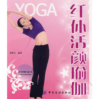 活颜瑜伽