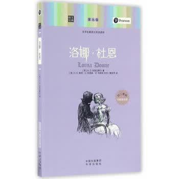 洛娜.杜恩