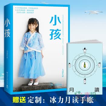 【新版包邮】啊2.0 乖摸摸头2.0新版大冰新书2020年 江湖系列 代表作阿弥陀佛么么哒你坏小孩 小孩单本