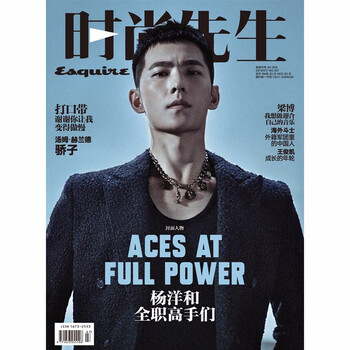 时尚先生杂志2019年7期 封面 杨洋 期刊杂志