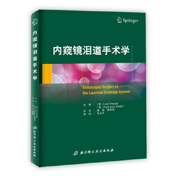 内窥镜泪道手术学【正版图书】