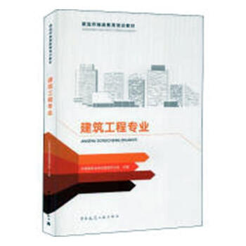 建筑工程专业/建筑/书籍分类/建筑史