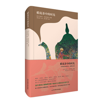 椴花茶中的时光：追寻逝去的时光 主题笔记书