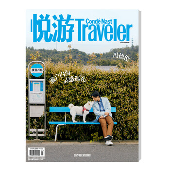 悦游Condé Nast Traveler（2019年06月号）