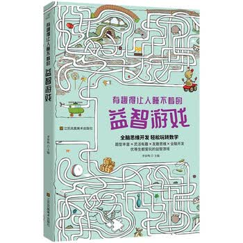 有趣得让人睡不着的益智游戏