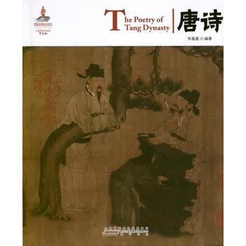 中国红.唐诗