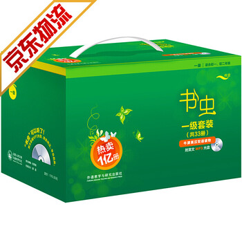【系列自选】牛津英汉双语读物:书虫系列全套 第一级套装 全33册 初一、初二