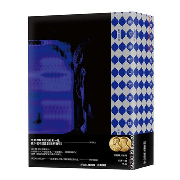 無可撫慰 港台原版 石黑一雄 新雨出版 日本文学 诺贝尔文学奖得主作品