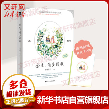余生，请多指教 肖战、杨紫主演电视剧原著小说 网络原名《写给医生的报告》