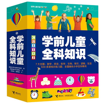 学前儿童全科知识(共7册)